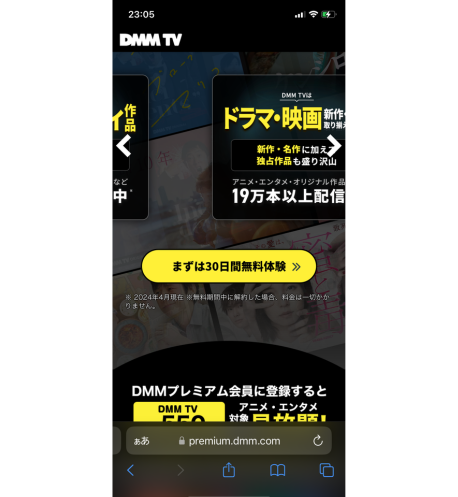 DMMTVの会員登録方法と解約のやり方 注意点と支払い方法の変更も解説 | みるたの。